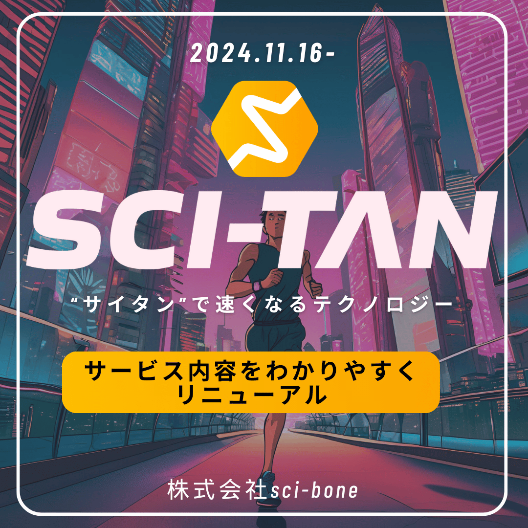 sci-tan